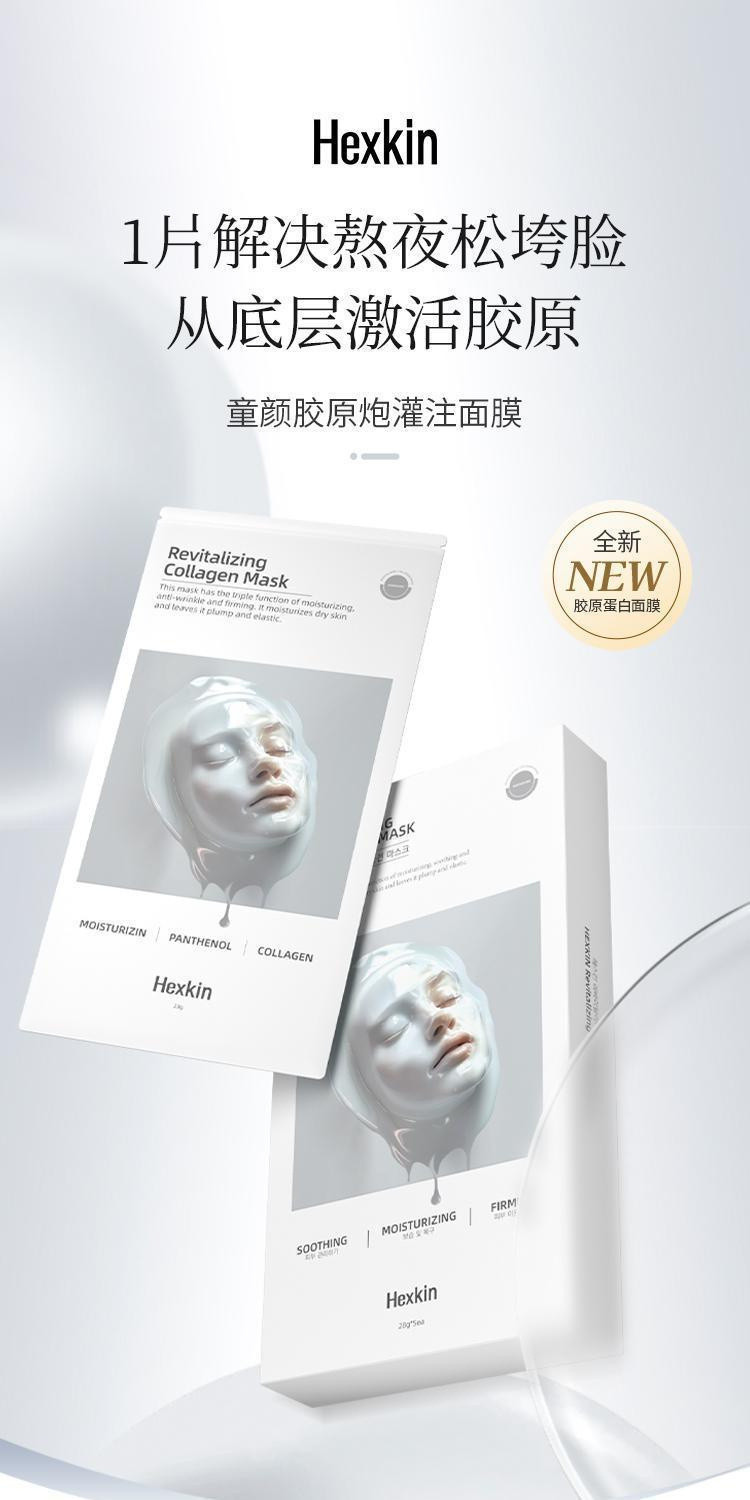 HEXKIN Child Face Collagen Cannon Infusion Mask Firming Anti-Aging ...