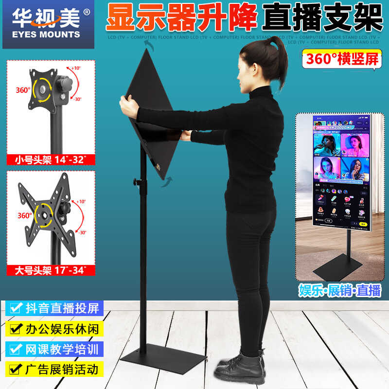 Tt Horizontal And Vertical Screen Rotating LCD TV Mount Adjustable Live ...