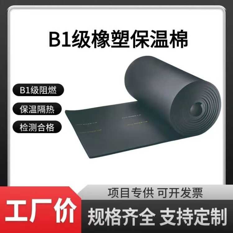 Rubber Plastic Rubber Plastic Board Insulation Cotton Rubber Cotton ...