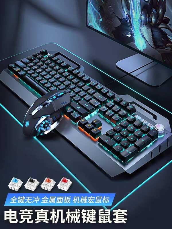 COD Original Product Forerunner Mechanical Keyboard Mouse Set Blue ...
