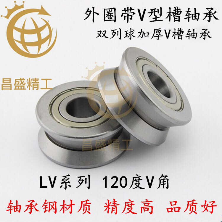 Outer Ring With Degree V Groove Guide Wheel Rail Bearing Inner Diameter ...