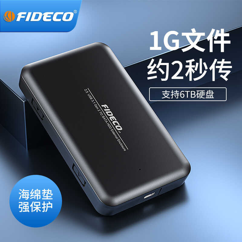 FIDECO 2.5inch SATA High-Speed Hard Drive Enclosure USB 3.1 External ...