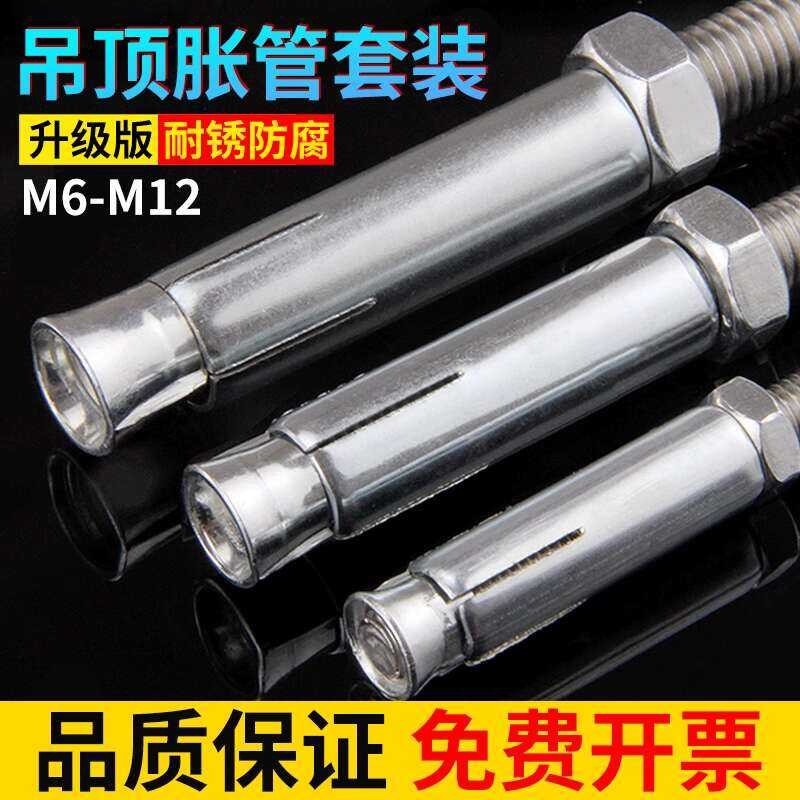 Ceiling Three-Piece Set Pull Screw Rod Matching Integrated Inner ...