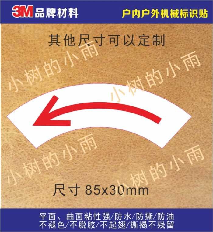 ¶ Mechanical Operation Safety 3M Warning Arrow Sign Sticker Motor Label ...
