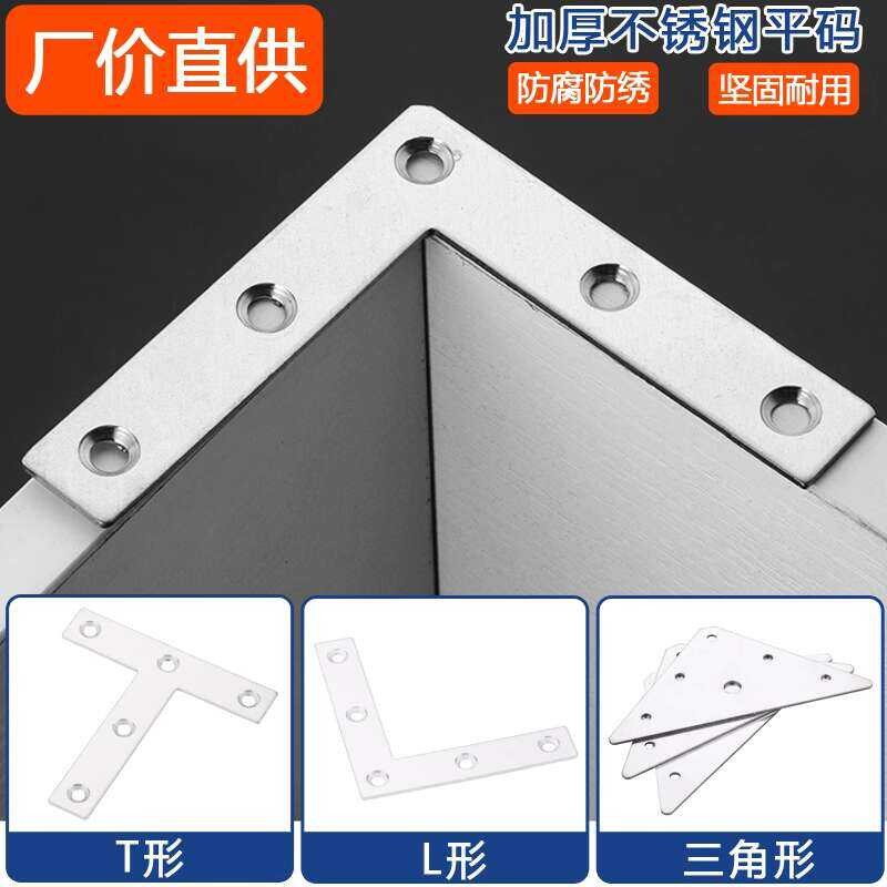 Reinforced 90 Degree Stainless Steel Bracket Right Angle Fixing Block ...