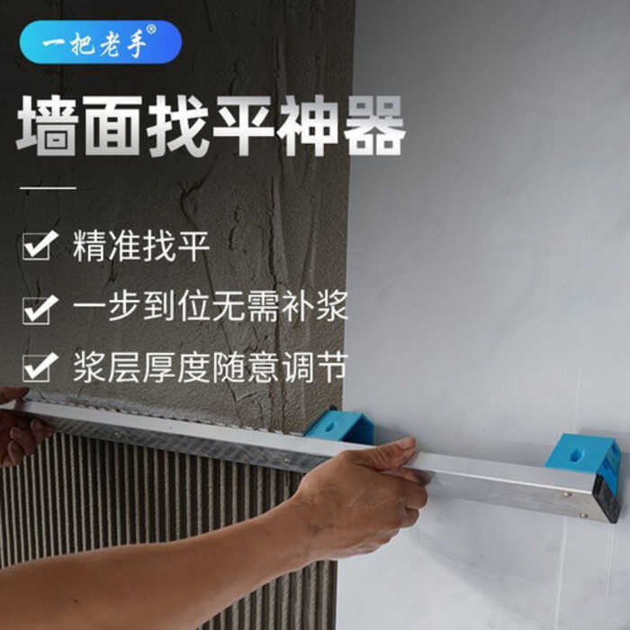 LY German Quality Wall Leveling Tool Thin Tile Leveling Tool Grooving ...