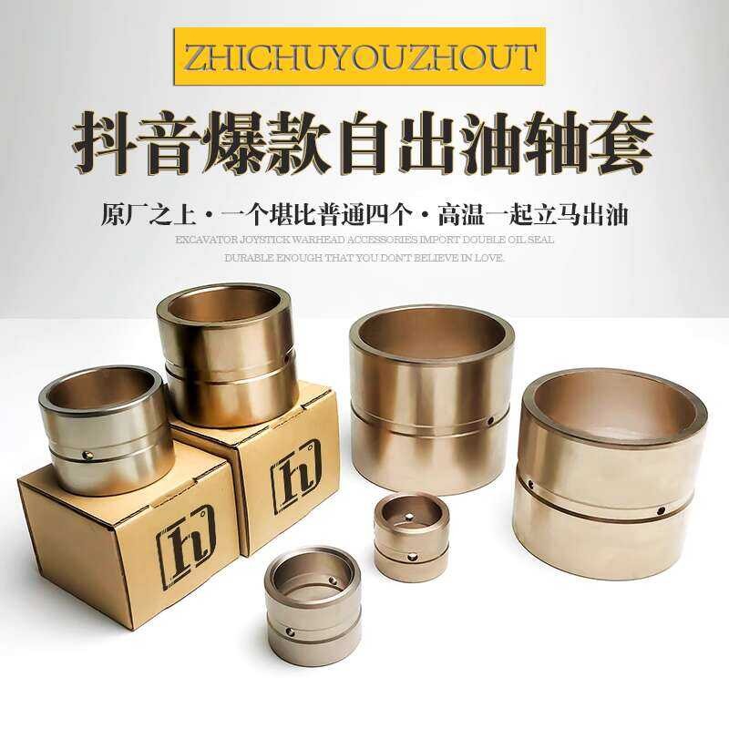 Excavator Forklift Pin Bushing Bucket Ear Pull Rod Head Self-Priming ...