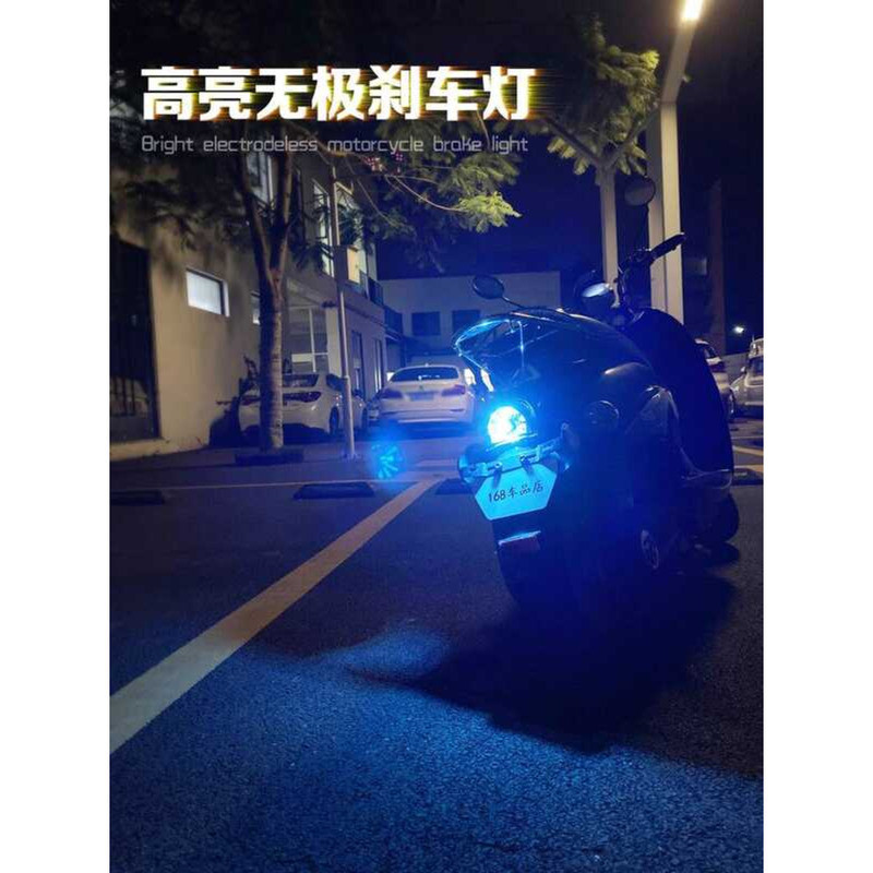 Motorcycle Brake Light led Electric Vehicle Rear Tail Light Emma Yadi ...
