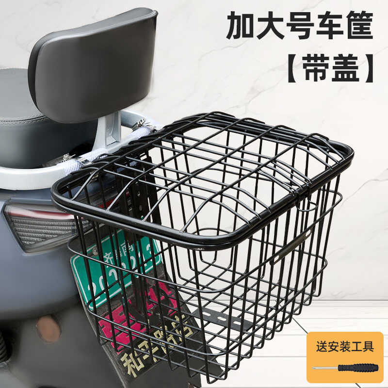 Electric Bike Rear Basket Waterproof Rear Tail Box Motorcycle Large ...