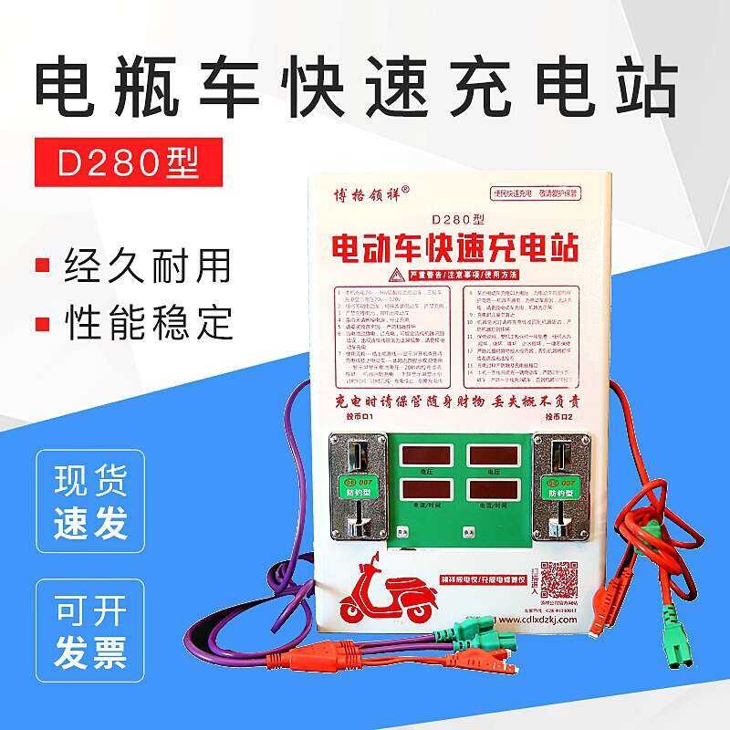 Dual-Channel Electric Scooter Battery Fast Coin-Operated Smart Charging ...