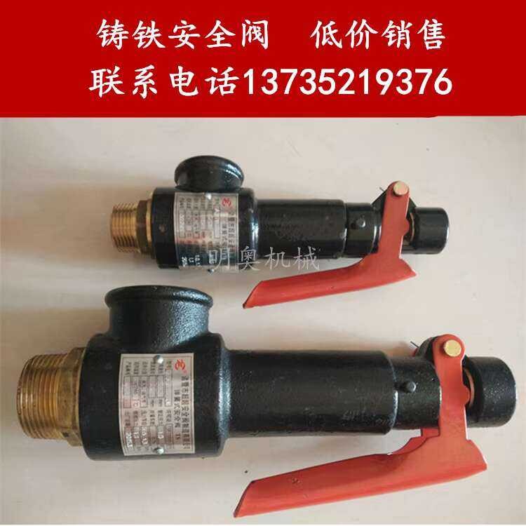 A27W-10T/16T Spring Type Air Compressor Accessories Safety Valve DN15 ...