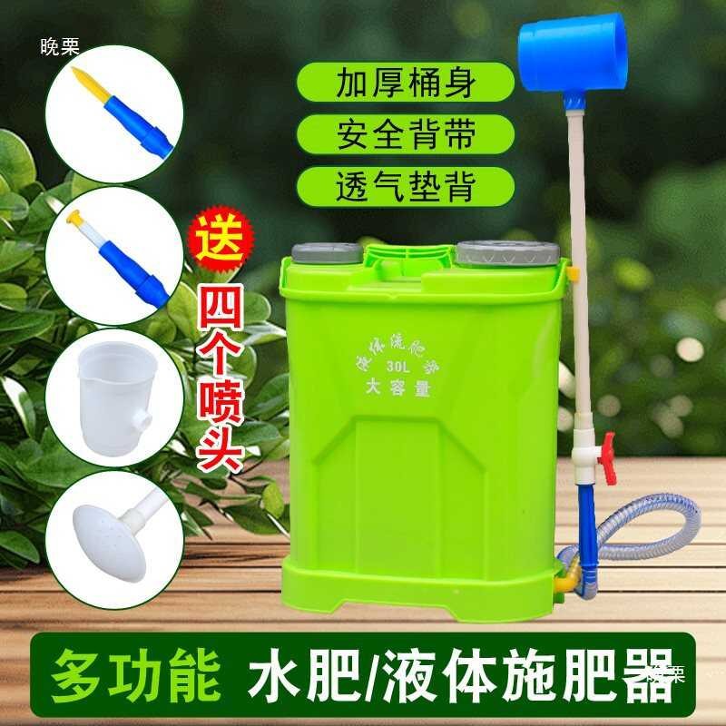 Multifunctional agricultural backpack liquid fertilizer applicator Top ...