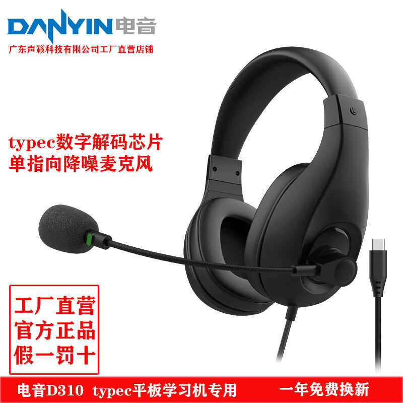 Tablet Learning Machine typec Interface Wired Headset AI Study Room ...