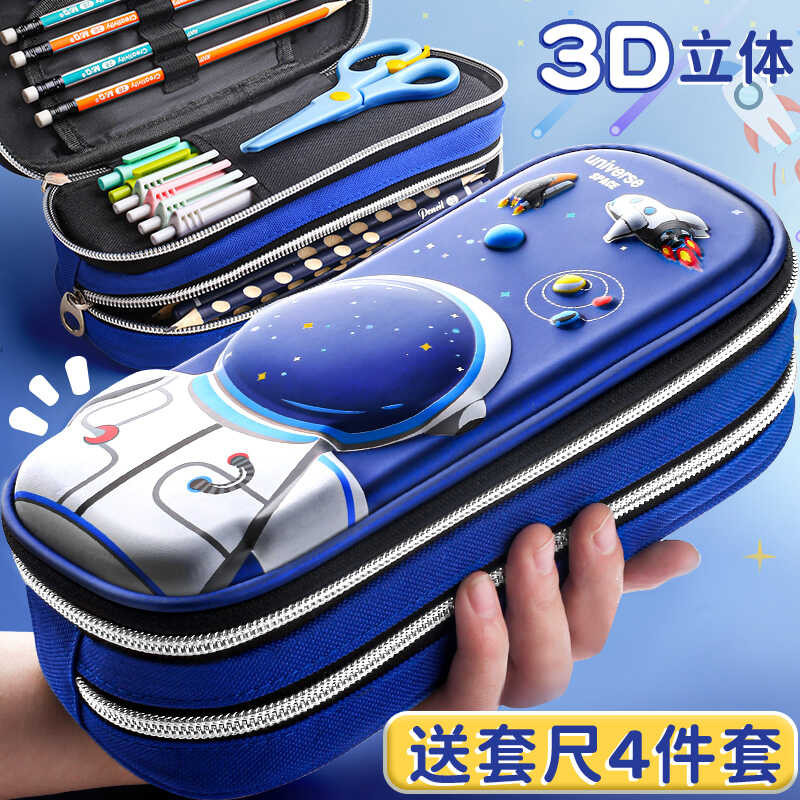 3D Box Boys, New Trendy Pencil Case for Elementary School Students ...