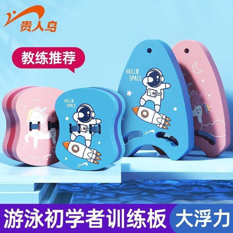 2025 Noble bird floating board for children beginners, buoyancy water ...