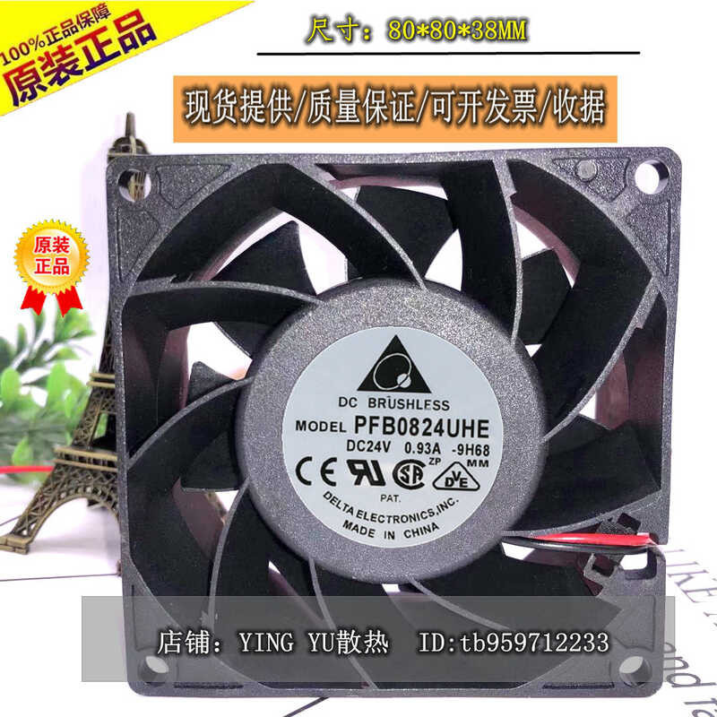DELTA Pfb0824uhe 8038 8Cm 24V 0.93A High Air Volume Inverter Cooling Fan | Shopee Philippines
