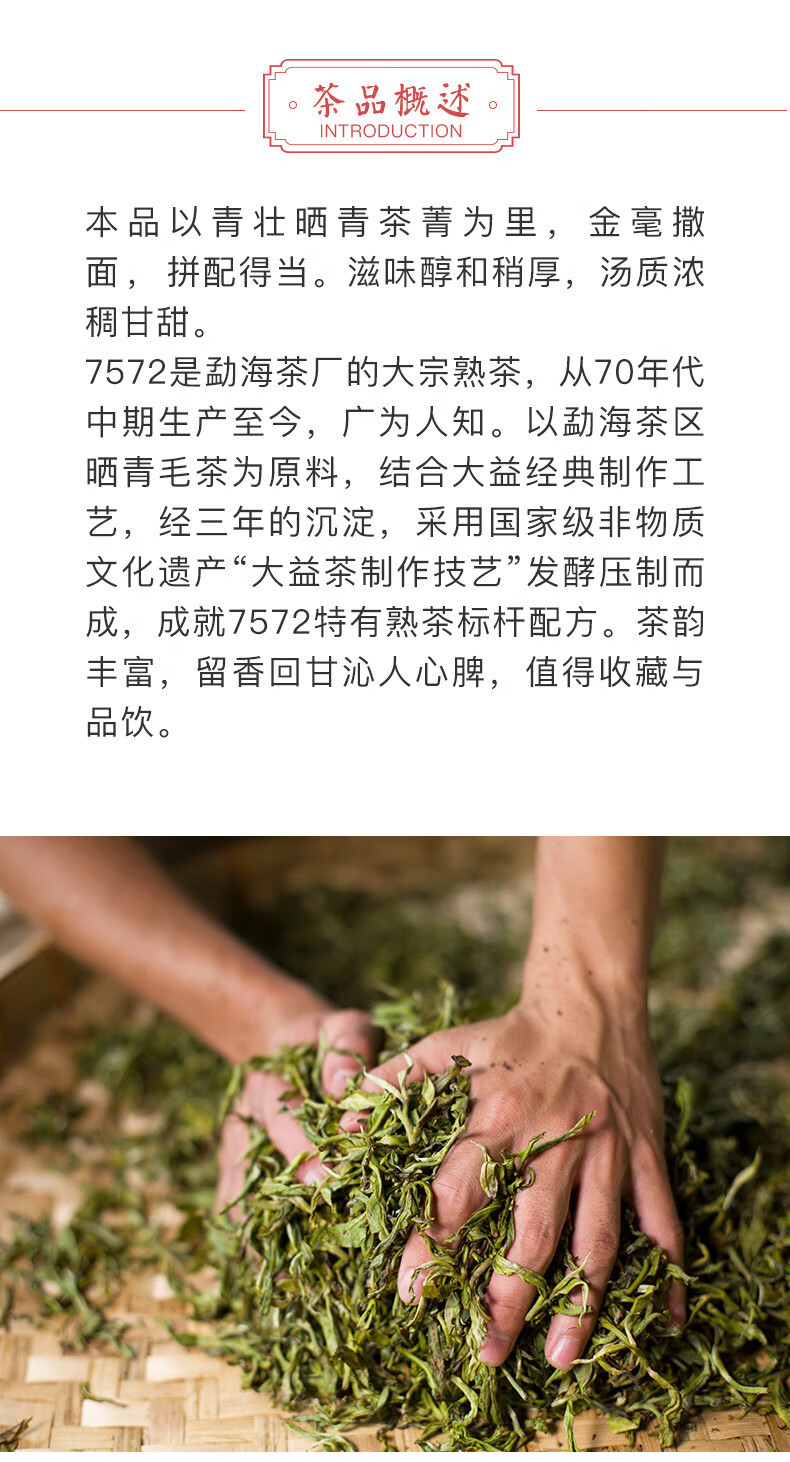 大益Dayi/Pu'er Tea Cooked Tea 7572 Classic Benchmark Cooked Tea 150g * 5 ...