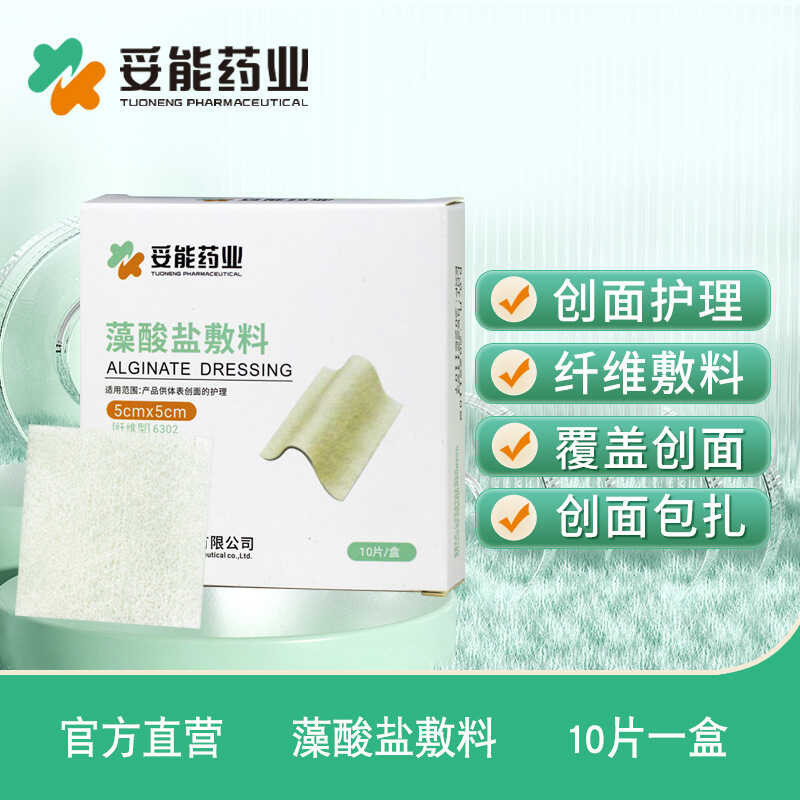 2025 Tuoneng Alginate Wound Nursing Medical Dressing Aseptic Pressure ...