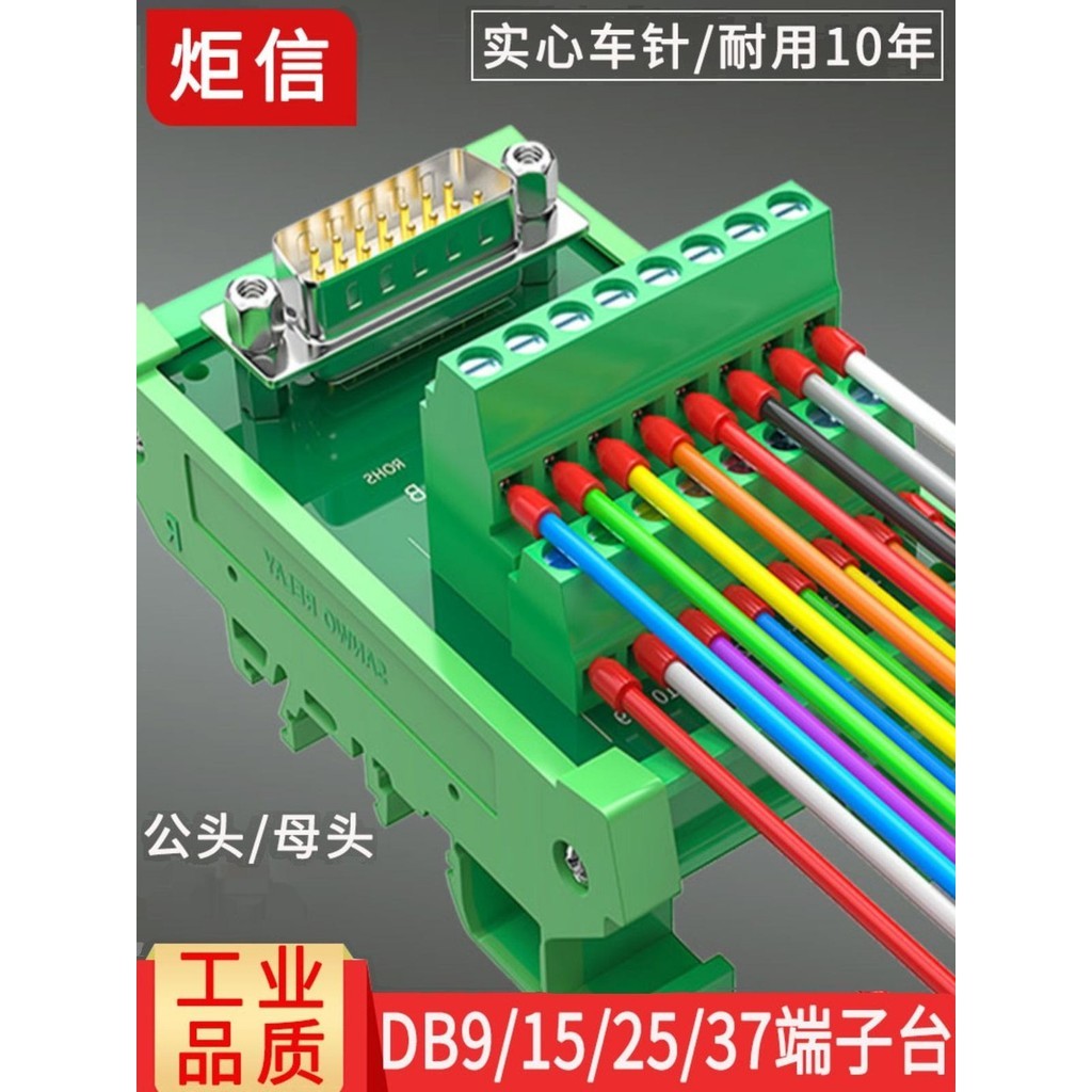 Rail-type DB9 DB15 Terminal Block Slider DB50-pin Wiring Module Relay ...