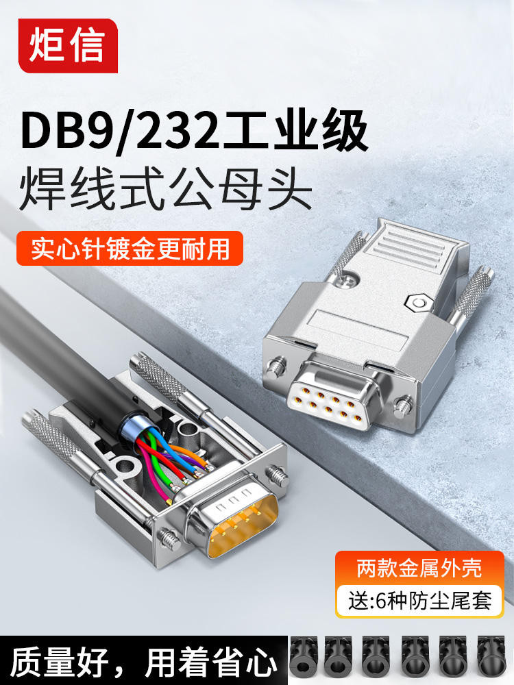 Industrial DB9 Female RS232/485 Plug 9-pin Serial Port 9-pin Connector ...