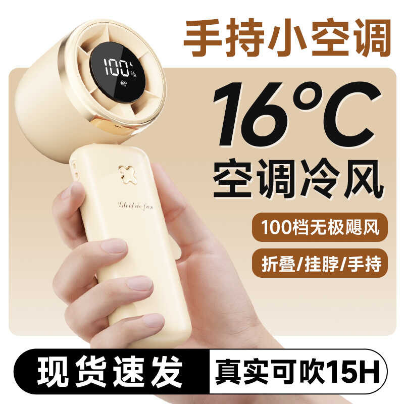 2025 Handheld Portable Ice Pack Fan Desktop 1 Speed Storm Storm Turbo ...