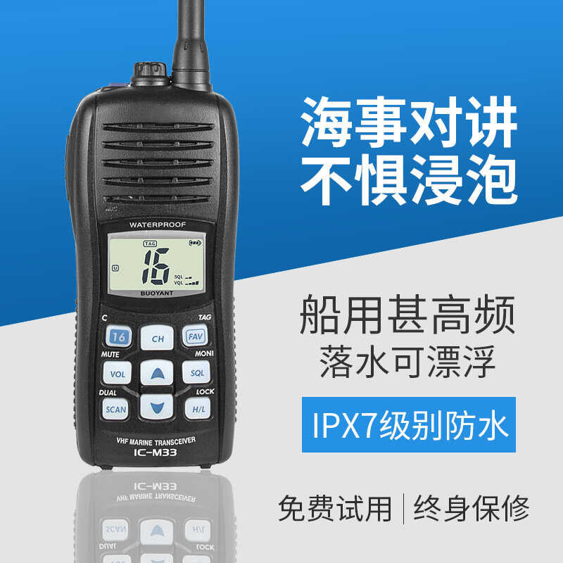 ♣ Marine High-Frequency ICOM IC-M33 Walkie-Talkie Handheld Waterproof ...