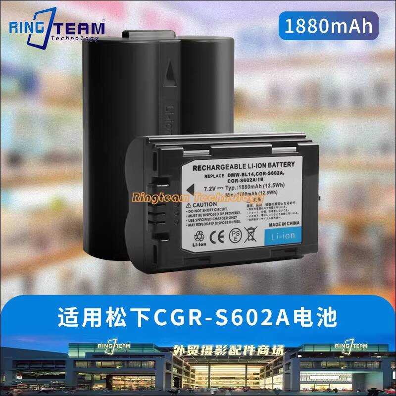 Cgr-S602e Camera Battery Compatible With Panasonic Dmc-Lc5 Dmc-Lc40 Cgr ...