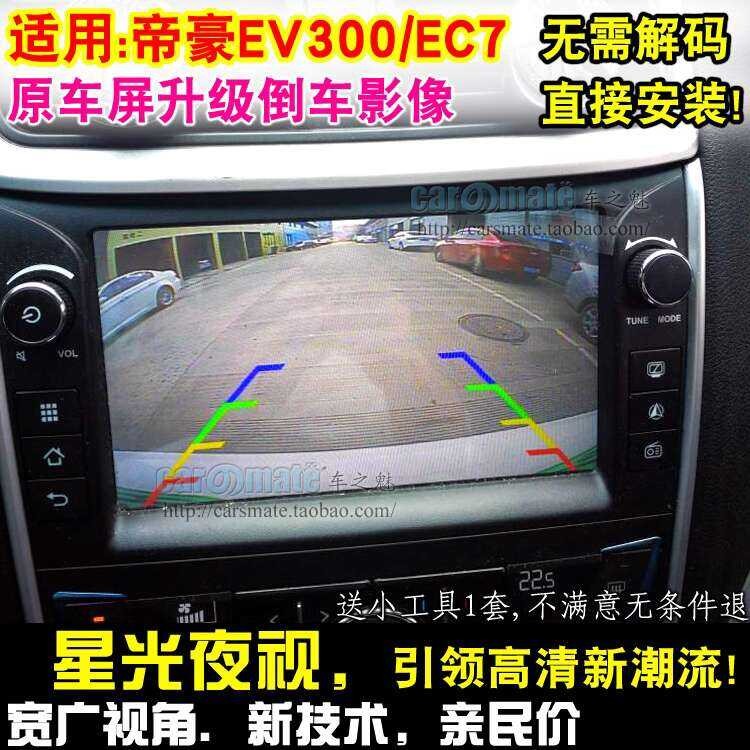 ☑♥ Suitable for 14-18 Models Emgrand EV300 EC7 EC718 Original Car ...