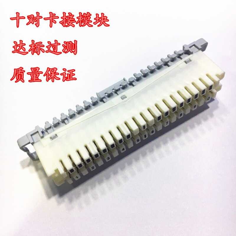 10-Pair Telephone Module Voice Information VDF Patch Panel | Shopee ...
