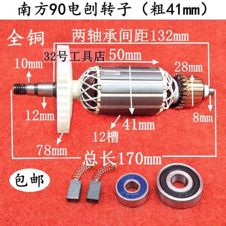☑♥ Shiwei Sheng Southern Motor Portable 90 Rotor Rough 41mm Electric ...