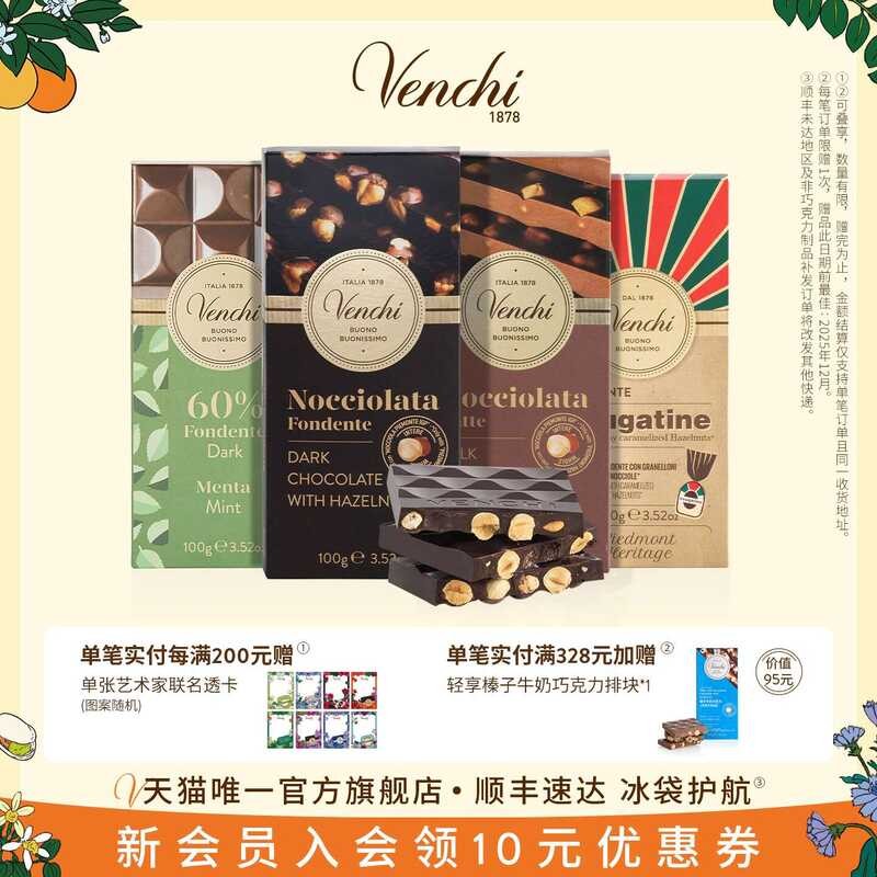 Venchi Milk Mint Dark Chocolate Bars Multi-flavor Premium Snacks ...
