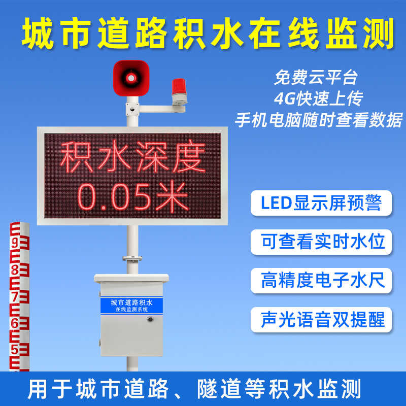 Urban Accumulation Station Smart Early Warning Bridge Hole Water Level ...