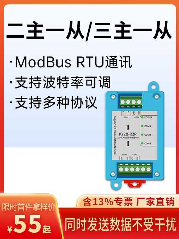 RS485 Repeater Buffer Photoelectric Isolation Modbus Dual Hub Two Three ...