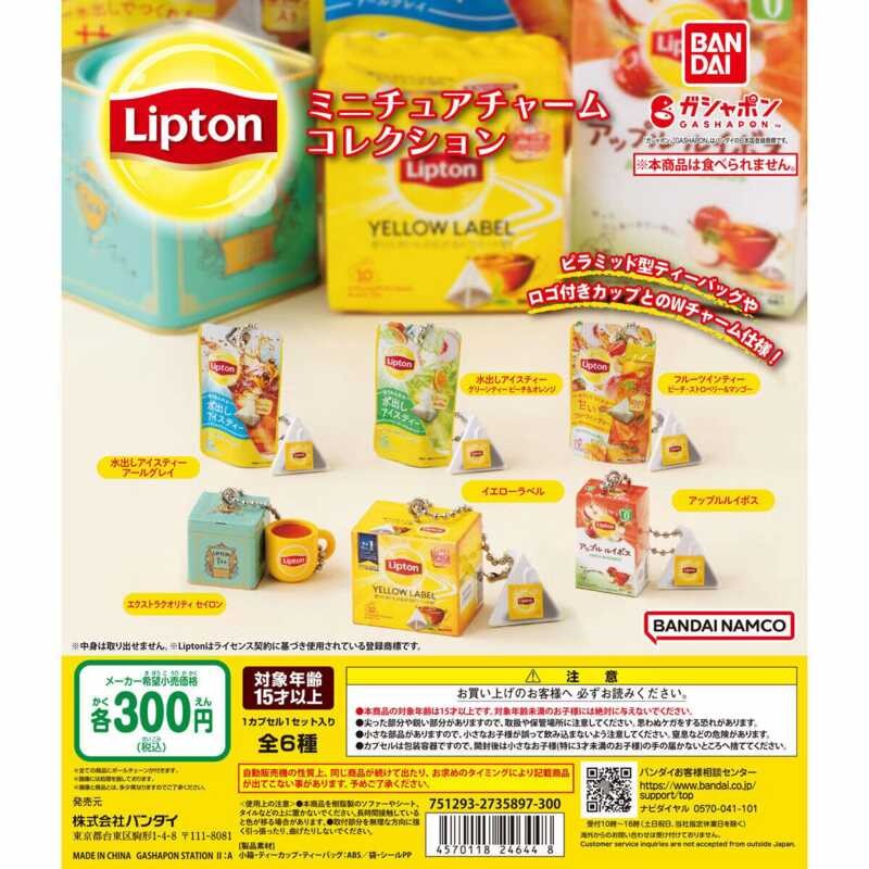 Genuine Loose Bandai Capsule Model Food Play Pendant Lipton Tea Bag ...