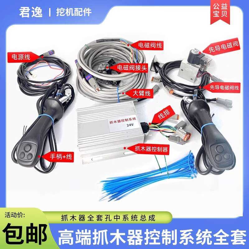 Excavator Clamp Machine Modified Electric Rotary Wood Grabber Control ...