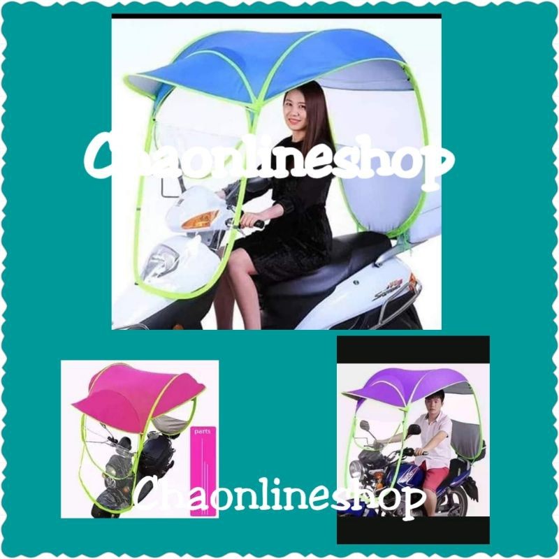 E- BIKE CANOPY UMBRELLA WITH VISOR | Shopee Philippines
