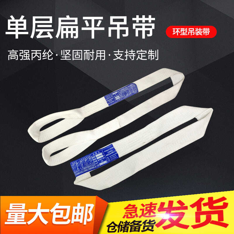 Steel Pipe Special Sling Ring Flat Circular Industrial Mold Lifting ...