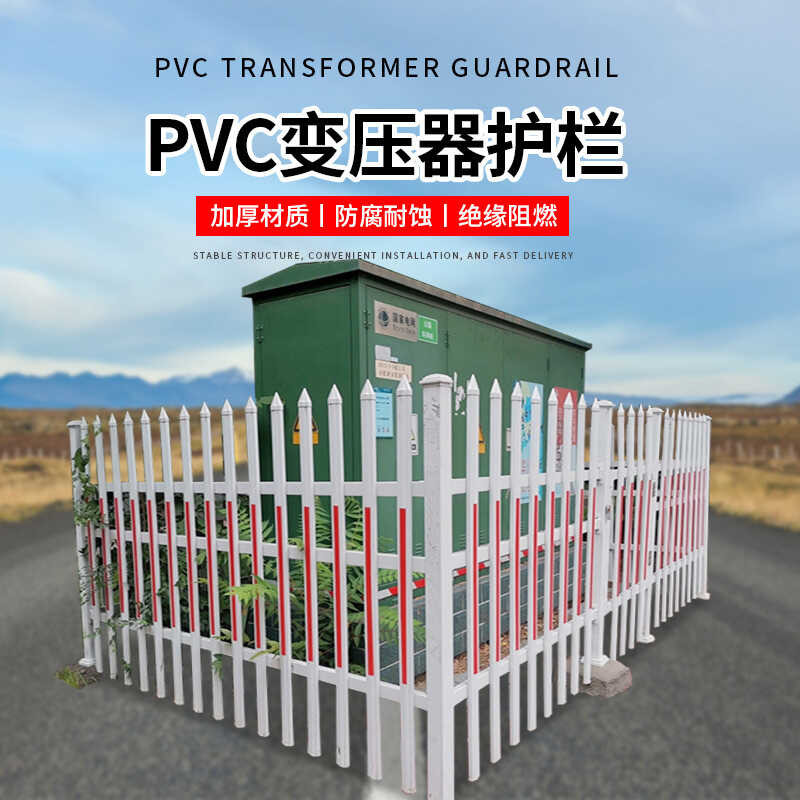 Power Transformer Courtyard Wall PVC Steel Guardrail Outdoor Electrical ...