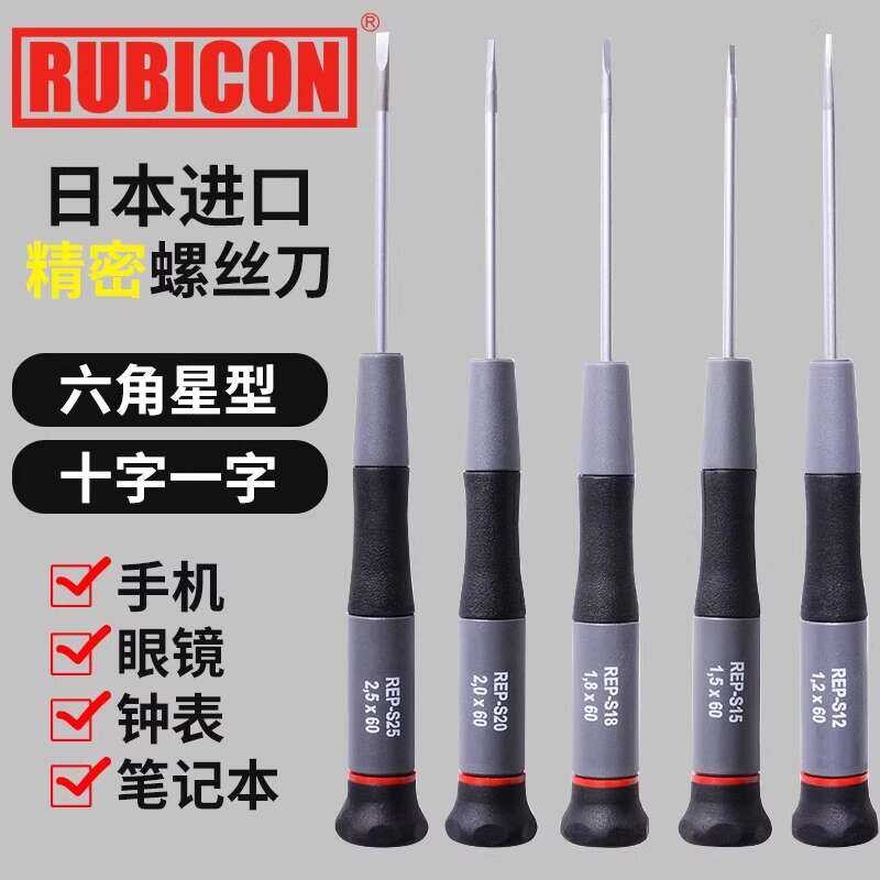 Japan RUBICON Precision REP-S20 Phillips Flathead Hex Key Screwdriver ...