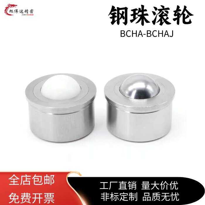 Steel Roller Embedded Platform Bull's Eye Rotating BCH Universal ...