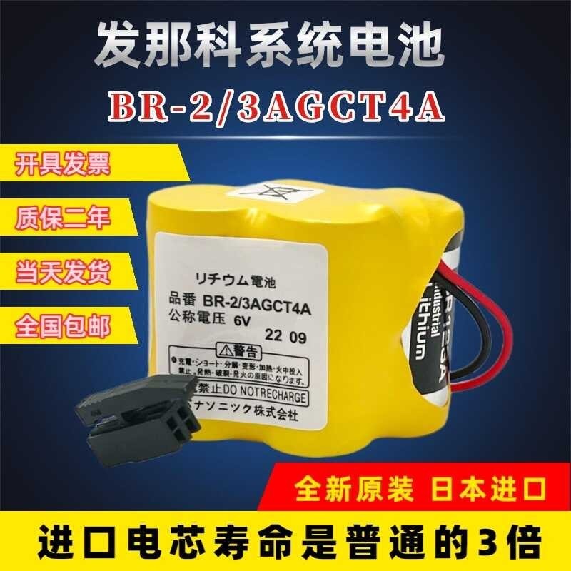 Fanuc Lithium Battery Br-2/3Agct4a 6V Frank System Center | Shopee ...