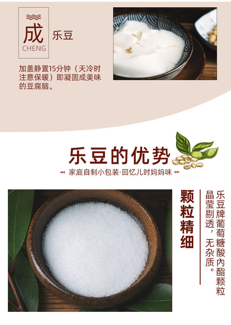 XUPAI 24 bags of gluconolactone powder, tofu king, homemade tofu and ...