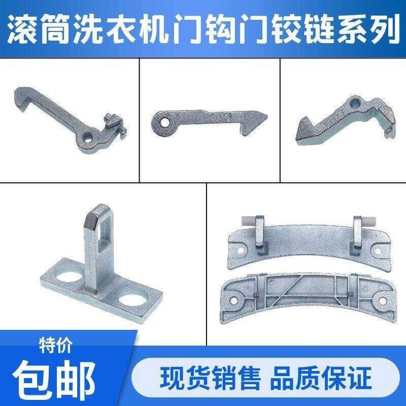 Magsasabi sa Midea paghuhugas hine lock hawakan ng bakal hook switch ...