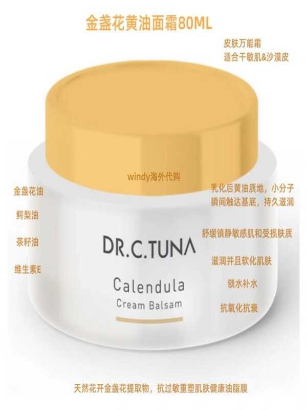 Turkey FARMASI Calendula Butter Tea Tree Oil Cream Moisturizing ...