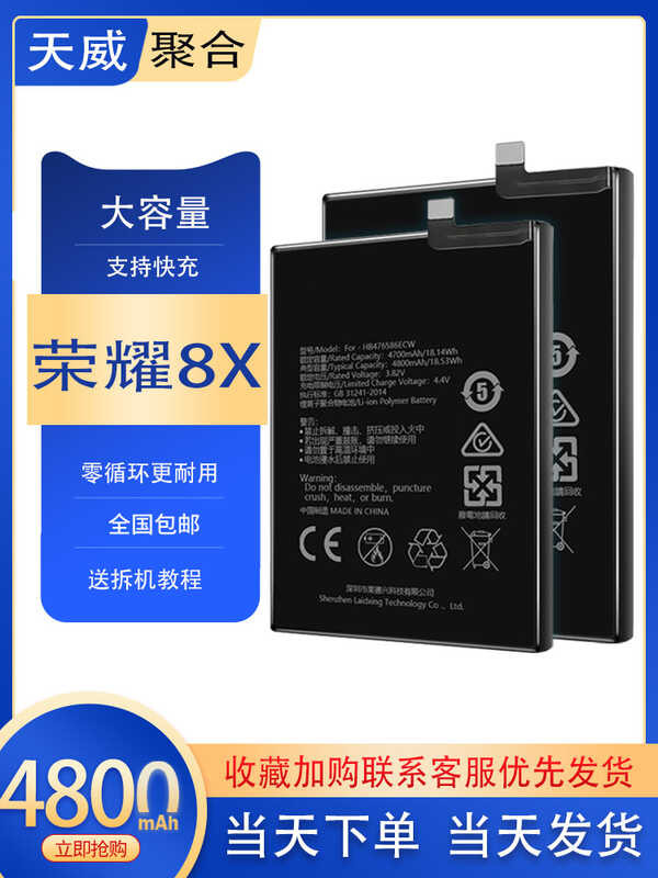 Honor Huawei 8X Battery Jsn-Al00a Enjoy 8X MAX Original Factory ...