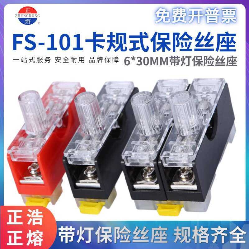 FS-101 Holder 220V with Light Single Gang Rail Box 6X30 Built-in 10A ...