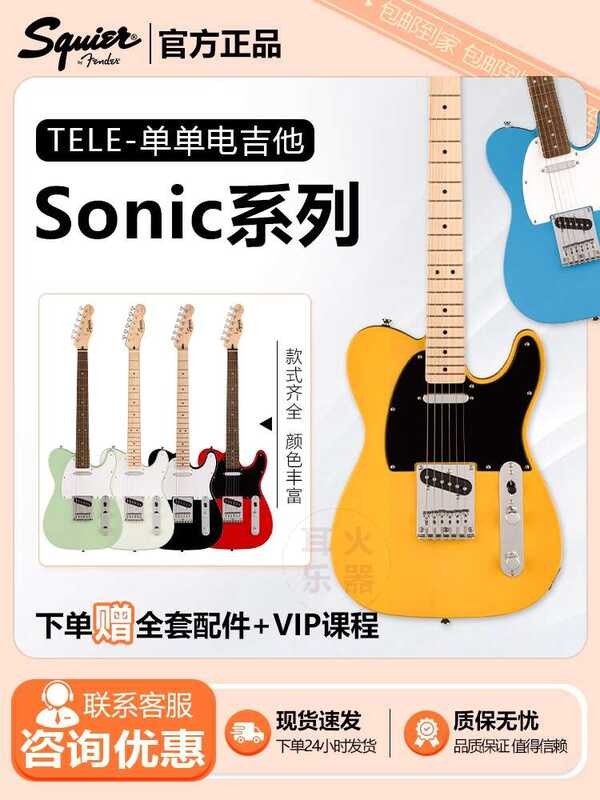 Fender Electric Guitar Squier/Affinity Series Mustang Model Beginner to ...