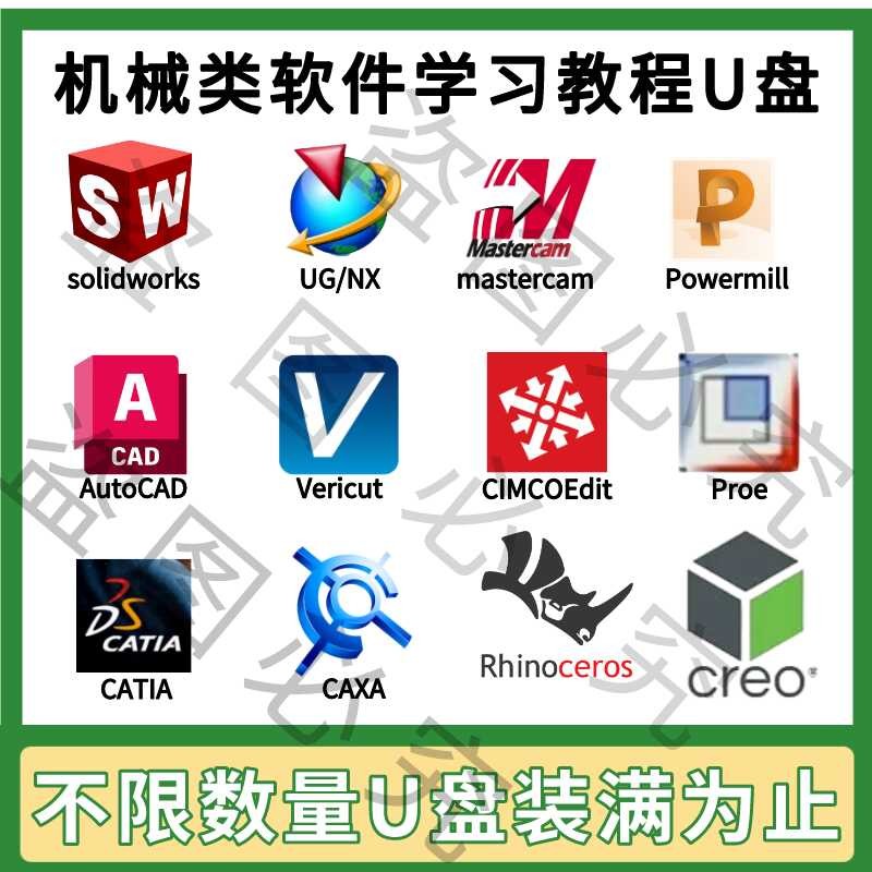 Mechanical UG/NX SolidWorks CAD ProE MasterCAM Software Learning Tutorial USB Drive | Shopee ...