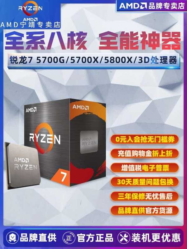 ♣ AMD R7 3700X/5700G/5700X/5800X 3D Processor CPU Chips 23-Core Boxed 7nm | Shopee Philippines