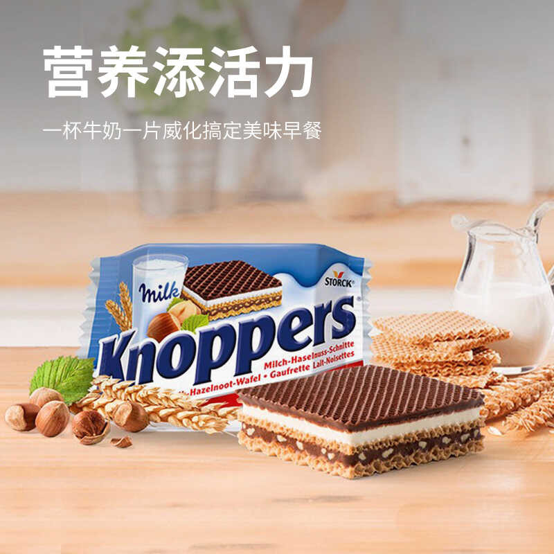 German Knoppers Premium Milk Hazelnut Chocolate Five-Layer Wafer ...